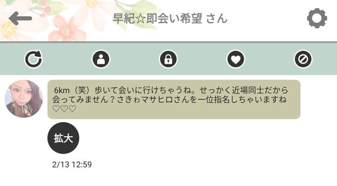 KOKURE(コクレ)の評判・口コミ・評価は？出会いアプリを潜入調査