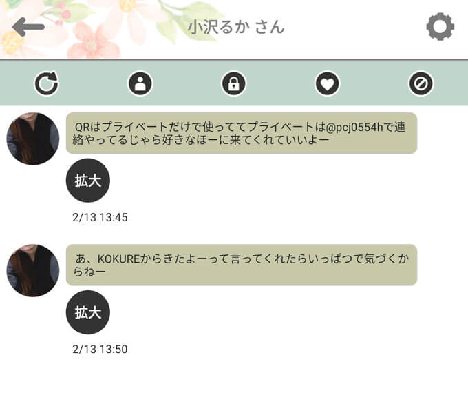 KOKURE(コクレ)の評判・口コミ・評価は？出会いアプリを潜入調査