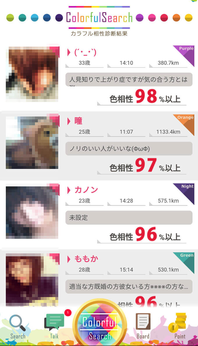 マイカラ(MyColor)アプリの口コミ・評価/評判・サクラを検証