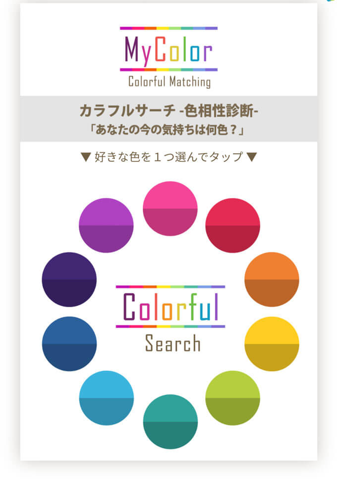 マイカラ(MyColor)アプリの口コミ・評価/評判・サクラを検証