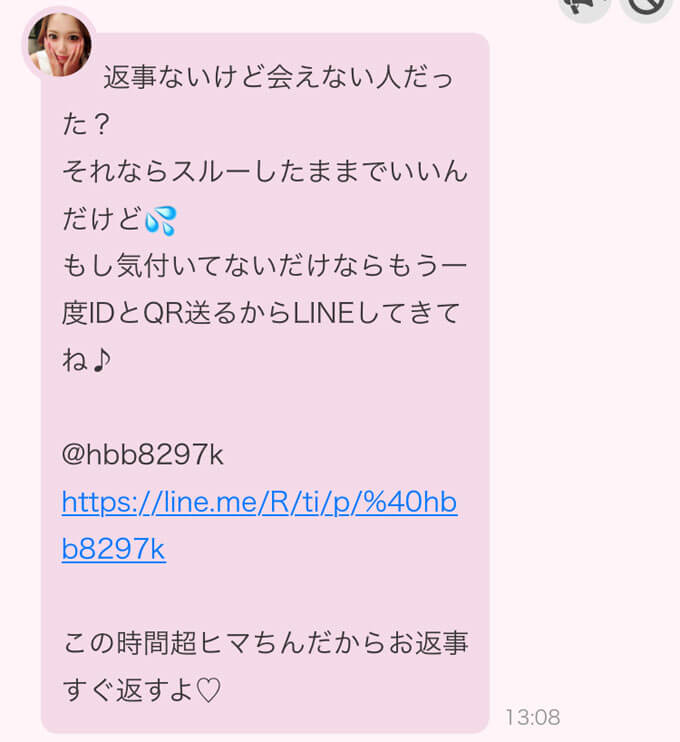 Gappie(ギャッピー)出会いアプリの評価・評判・口コミ・サクラはいる？