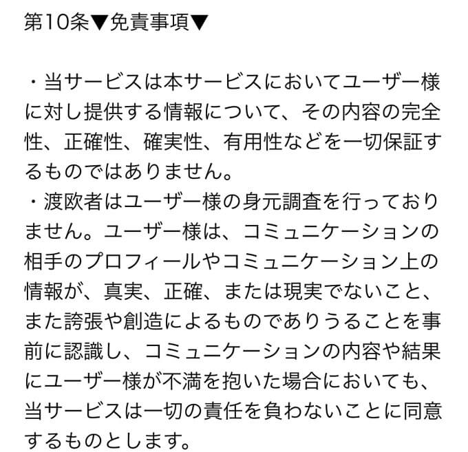 Gappie(ギャッピー)出会いアプリの評価・評判・口コミ・サクラはいる？