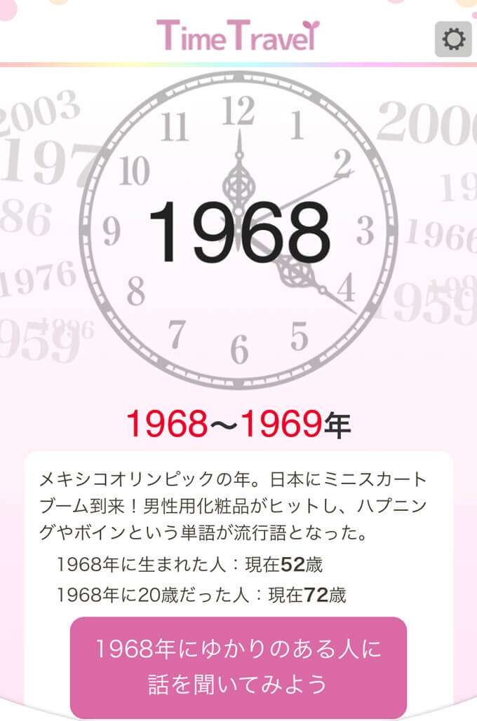 Gappie(ギャッピー)出会いアプリの評価・評判・口コミ・サクラはいる？