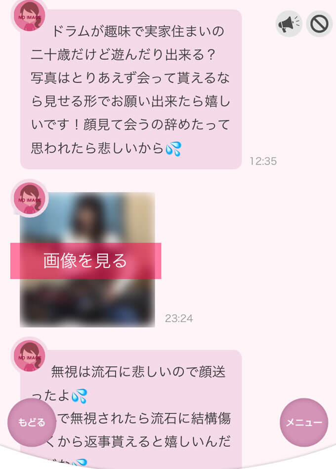 Gappie(ギャッピー)出会いアプリの評価・評判・口コミ・サクラはいる？