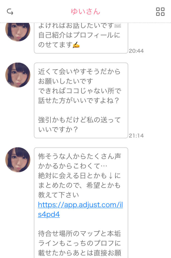 frebo(フレボ)出会いアプリの評価・評判・口コミ・サクラはいる？