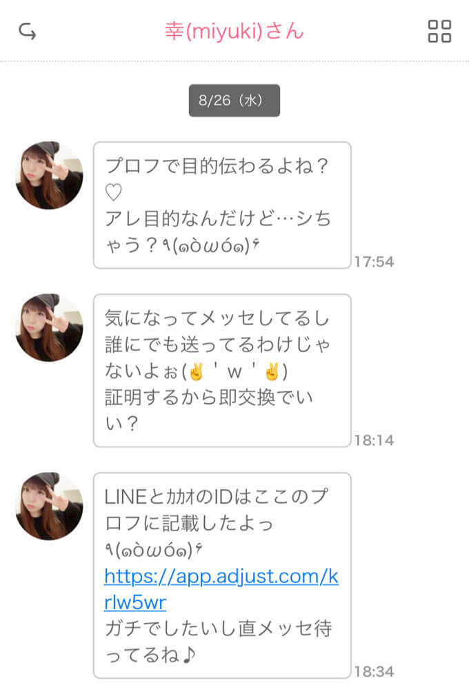 frebo(フレボ)出会いアプリの評価・評判・口コミ・サクラはいる？