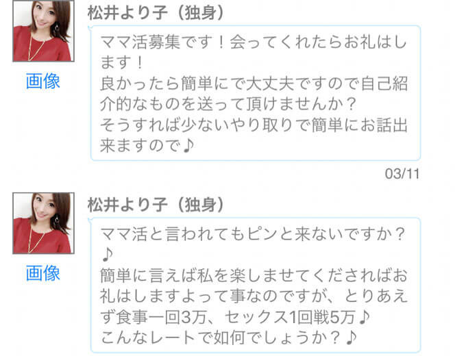 Rynk(リンク)の評判・口コミ／出会い系・マッチングアプリの評価は？