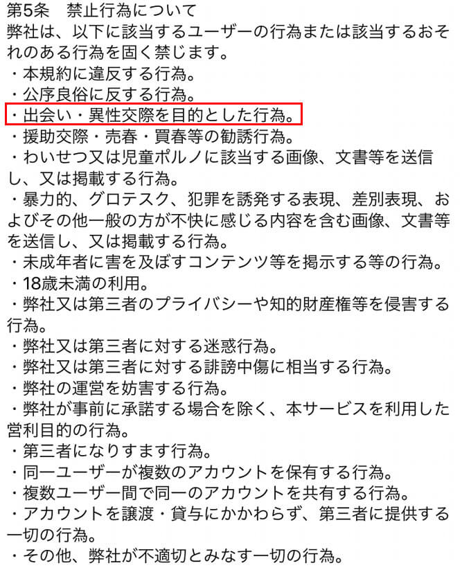 Rynk(リンク)の評判・口コミ／出会い系・マッチングアプリの評価は？