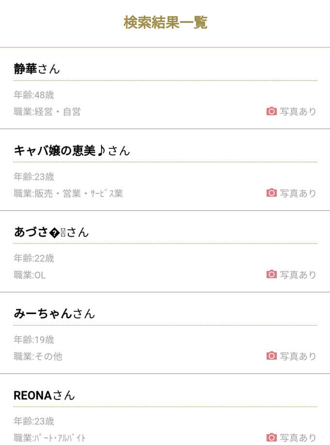 「アイキューピット」で出会いはみつかる？出会い系潜入調査【評価】