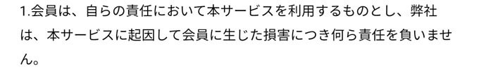 「アイキューピット」で出会いはみつかる？出会い系潜入調査【評価】