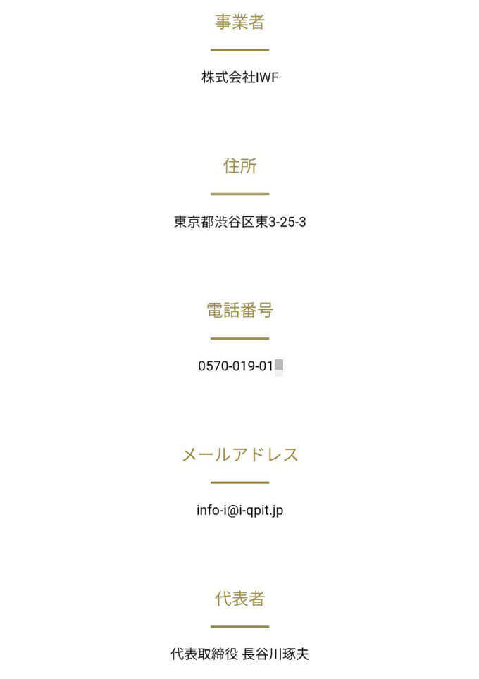 「アイキューピット」で出会いはみつかる？出会い系潜入調査【評価】