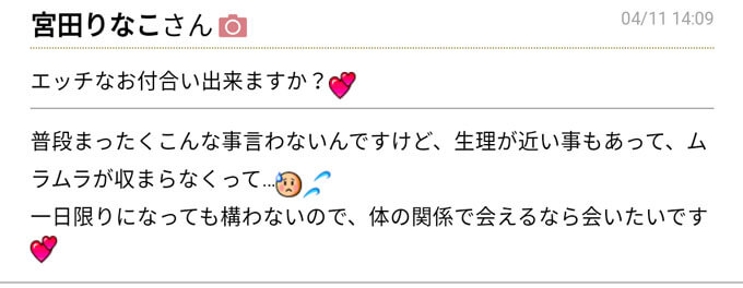「アイキューピット」で出会いはみつかる？出会い系潜入調査【評価】